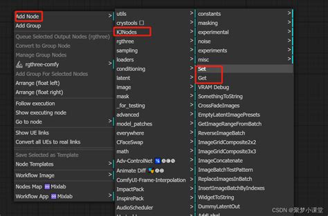 Comfyui中一个超好用的变量管理类节点 Kjnodeskjnodes For Comfyui Csdn博客