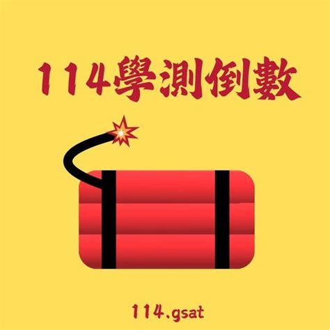 114分科倒數 114 gsat Instagram photos and videos