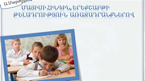 Թելադրություն Youtube