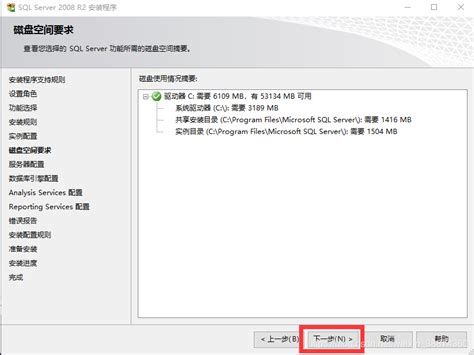 Sql Server 2008r2数据库的安装详解（附：下载地址）2008数据库 Csdn博客