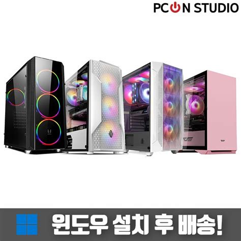 Pc온스튜디오 게이밍 컴퓨터 조립pc 롤 피파 오버워치2 배그 게임용 데스크탑 본체 티몬