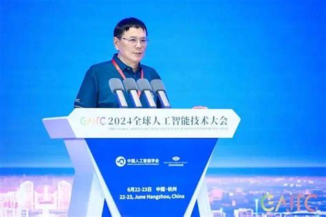 网易新闻丨倾听ai未来，引路星辰大海 2024全球人工智能技术大会主论坛顺利举办发展深度报告