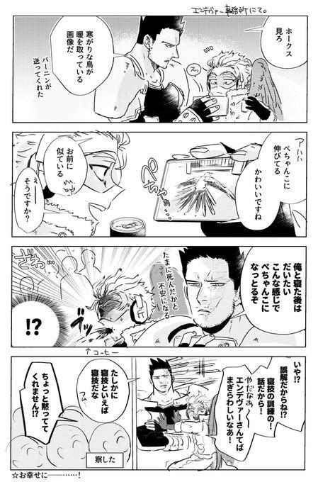 寝技の話をする炎ホ ham さんのマンガ ツイコミ 仮