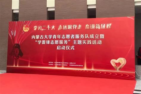 学习雷锋 法学院开展学雷锋志愿服务主题实践活动 内蒙古大学法学院