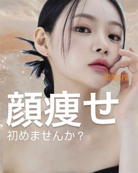 【大阪でエステ（フェイシャル、韓国式コルギ） Blog 大阪府大阪市西区堀江のエステならas美spa