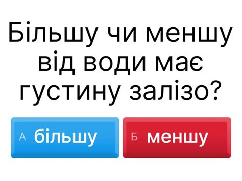 Густина речовини Quiz