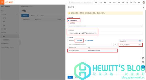 Routerosros软路由阿里云动态域名解析aliyun Ddns Hewitt Blog