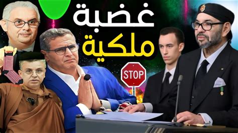أكبر فضيحة أخنوش في قضية الجفاف وقيمة الماء وخروج أخنوش يزلزل الساحة