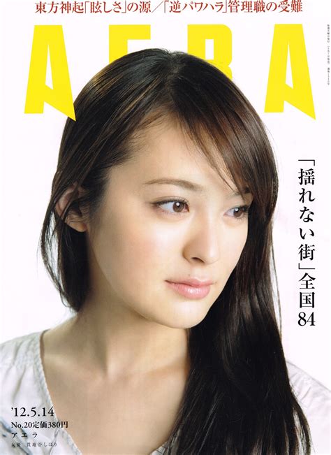 Rooster News St岡田早苗：aera Cover