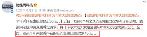 当年找抖音赔30亿的腾讯视频，这会儿怎么来世纪大和解了？ 知乎