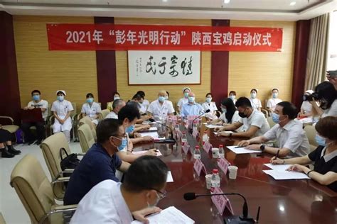 彭年光明行动 余彭年慈善基金会