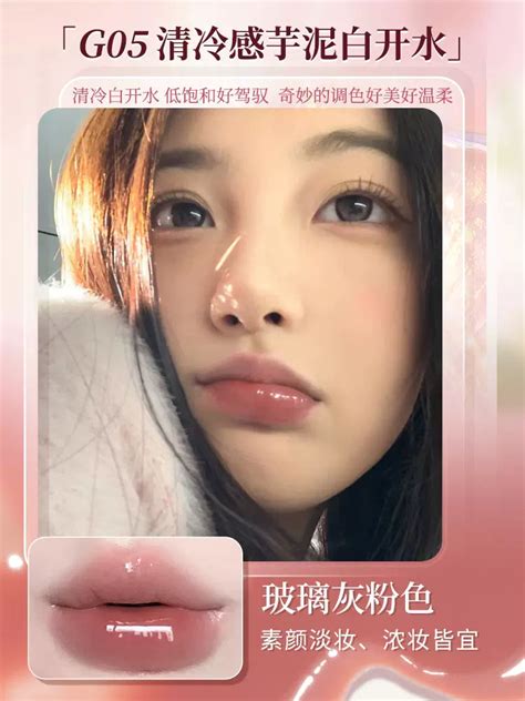Gogotales Pink Glaze Essence Lip Gloss 27g 戈戈舞粉琉璃精华唇蜜 Cutehart