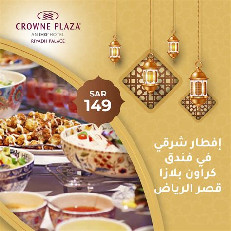 Cobone Ksa إفطار شرقي في فندق كراون بلازا قصر الرياض🍽🍗 Facebook