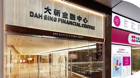 大新金融中期純利跌55 派中期息033元｜財經｜商業電台 881903