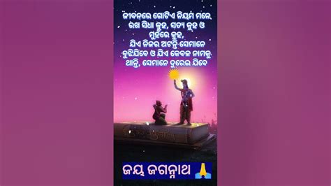 ମୁଁହ ରେ କୁହ 😬😬odia Best Motivational Susantamotitivon