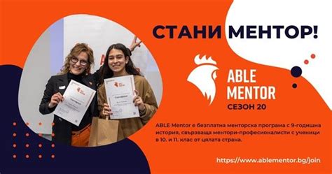 Violeta Nedeva On Linkedin Ablementor Us4bg Mentorshipisrewarding