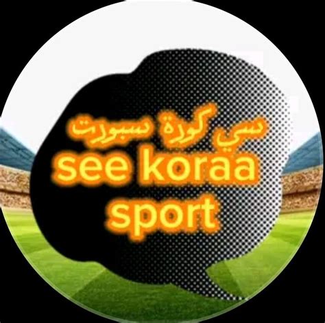 🔴الاهلي حسين الشحات يبحث عروض للرحيل سي كورة See Koraa Facebook