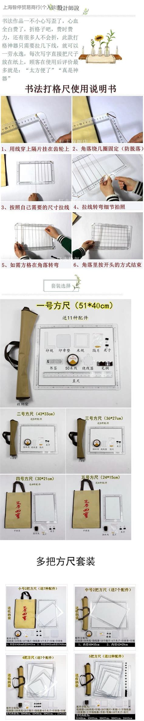书法刻度尺无痕打格器 书法打格神器 24 1551 40 打格尺 考研尺 阿里巴巴
