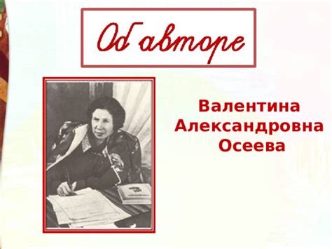Литературное чтение В.Осеева "Хорошее"