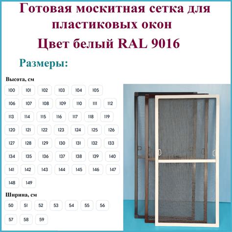 Москитная сетка готовая для пластиковых окон/Антимоскитная сетка/Ширина ...