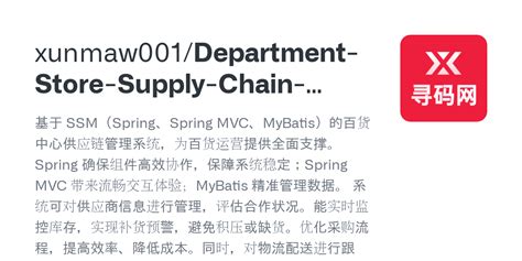 Github Xunmaw001department Store Supply Chain Management System 基于