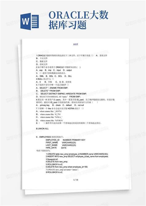 Oracle大数据库习题word模板下载编号qpmdrzgg熊猫办公