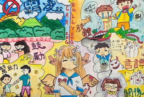 校園新聞內容