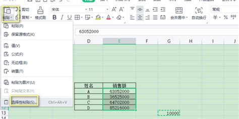 Excel中如何将数字变成以万为单位的数字360新知