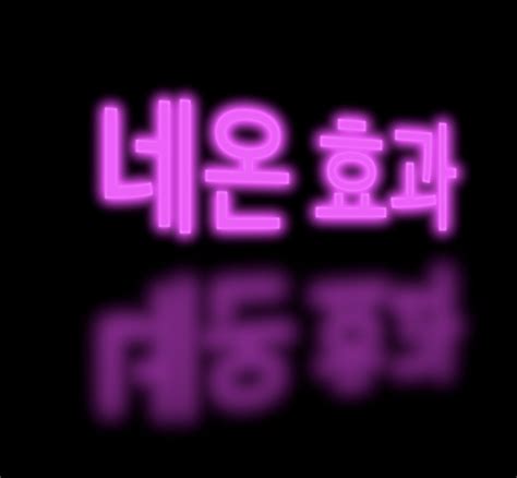 파이널컷 프로 네온 효과 타이틀 무료템플릿
