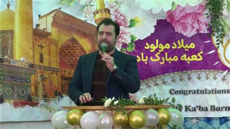 میلاد مولود کعبه حضرت امیرالمؤمنین ع در مرکز اسلامی انگلیس حاج حمید