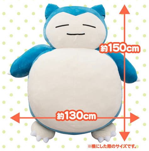 ポケモン グッズ、絶対に起こしたいカビゴンクッションがポケモンのふえ付きで登場 ポケモンメモ