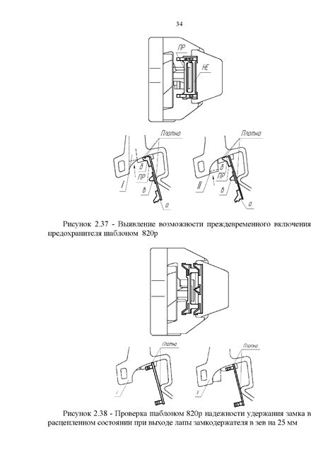 Скачать Инструкция по ремонту и обслуживанию автосцепного устройства