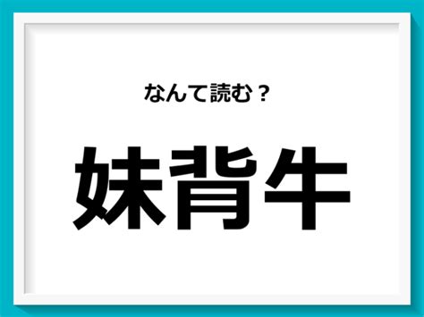 北海道民でも間違えやすいかも？読めそうで読めない「北海道の難読地名」6つ【北海道難読地名クイズ】 北海道likers