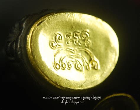 พระกริ่ง ปวเรศ หมุดและฐานทองคำ รุ่นสมบูรณ์พูนสุข Artofit