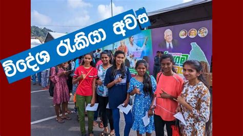 අප්‍රේල් 5 6 ගම්පහට එන්න L ජයගමු ශ්‍රී ලංකා ජනතා ජංගම සේවය Youtube