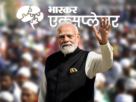 Bjp Mission 2024 Narendra Modi Pasmanda Muslim Vote Strategy