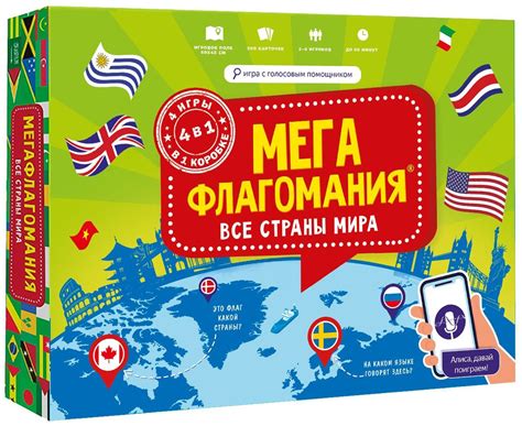 Развивающая настольная игра "Мегафлагомания", географическая, учим ...