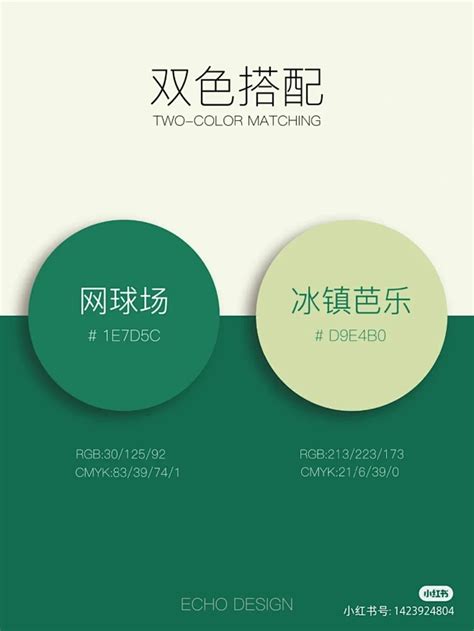 高级配色 审美提升 色彩搭配 平面设计 复古配色 推荐灵感 色卡分享 视觉艺术 神仙配色 转载自小红书 侵删致歉 可转采 花瓣网
