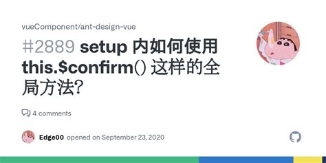 Setup This Confirm Issue Vuecomponent Ant Design Vue Github