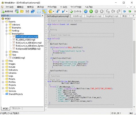 Fxmql4とmql5の両方で動作するファイルを共有する方法 金融市場データ調査備忘録