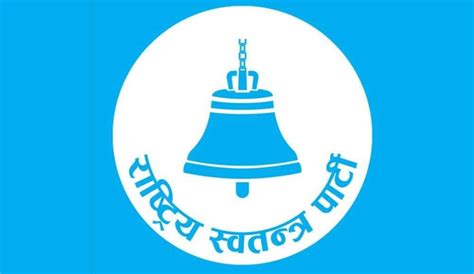 राष्ट्रिय स्वतन्त्र पार्टी भ्रष्टाचारविरुद्ध संकल्प प्रस्ताव दर्ता