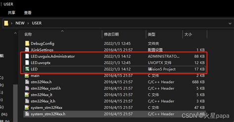 Keil5修改stm32项目名称keil中buil文件夹名称修改 Csdn博客 Keil5修改stm32项目名称keil中buil文件夹名称修改 Csdn博客
