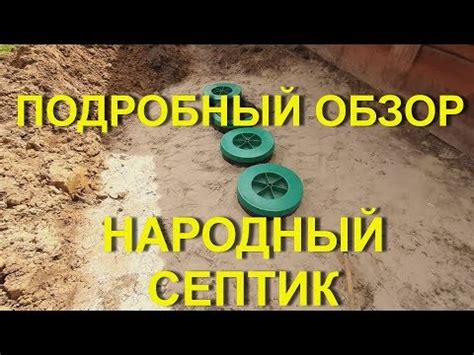 Септик Диамант цена. Официальный сайт. Заказать монтаж септика