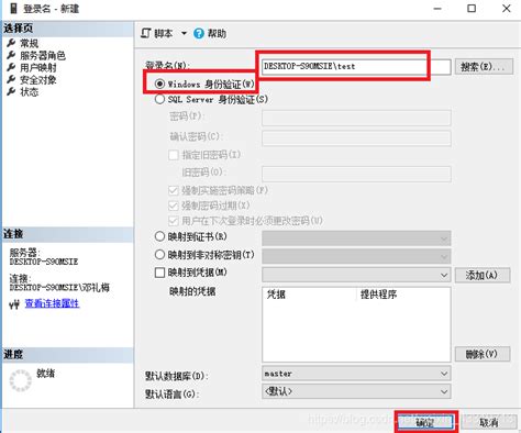 Sql Server——安全机制1阐述sqlserver安全机制 Csdn博客