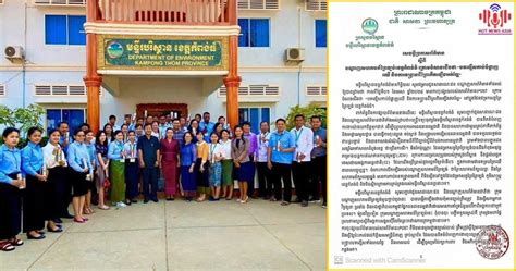 មន្ទីរបរិស្ថានខេត្តកំពង់ធំ ប្រកាសច្រានចោលការផ្សាយព័ត៌មានមិនពិត