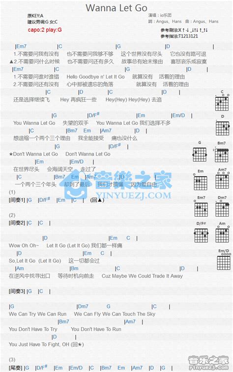 Wanna Let Go吉他谱 Io乐团 G调吉他弹唱谱 和弦谱 琴谱网