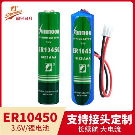 日月锂电池ER10450 3 6V 温控器烟感器 空调制冷PLC 7号 AAA电子 Taobao Singapore