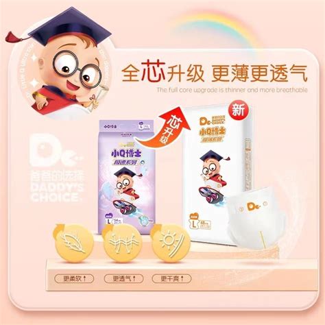 爸爸的选择婴儿纸尿裤超薄拉拉裤小Q博士系列透气干爽防过敏smlxl 虎窝淘