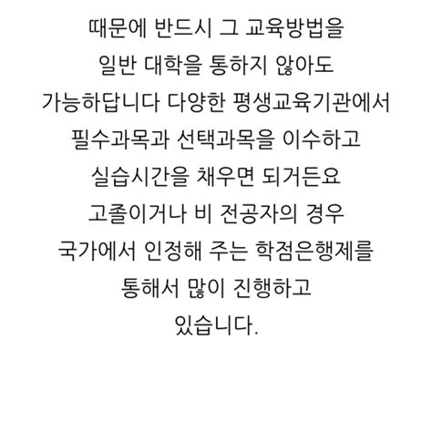 순천 사회복지2급자격증비용 사회복지사2급 중년 직장인도 온라인으로 편하게 네이버 블로그