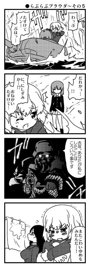 Bedwetting Danbooru